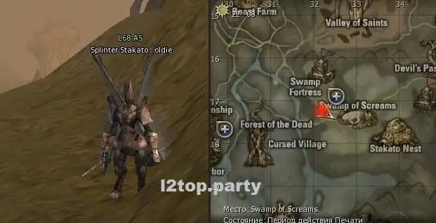 🏆 [Квест на Нублес] в Lineage 2: ИЛ, ХФ в картинках нубл кв